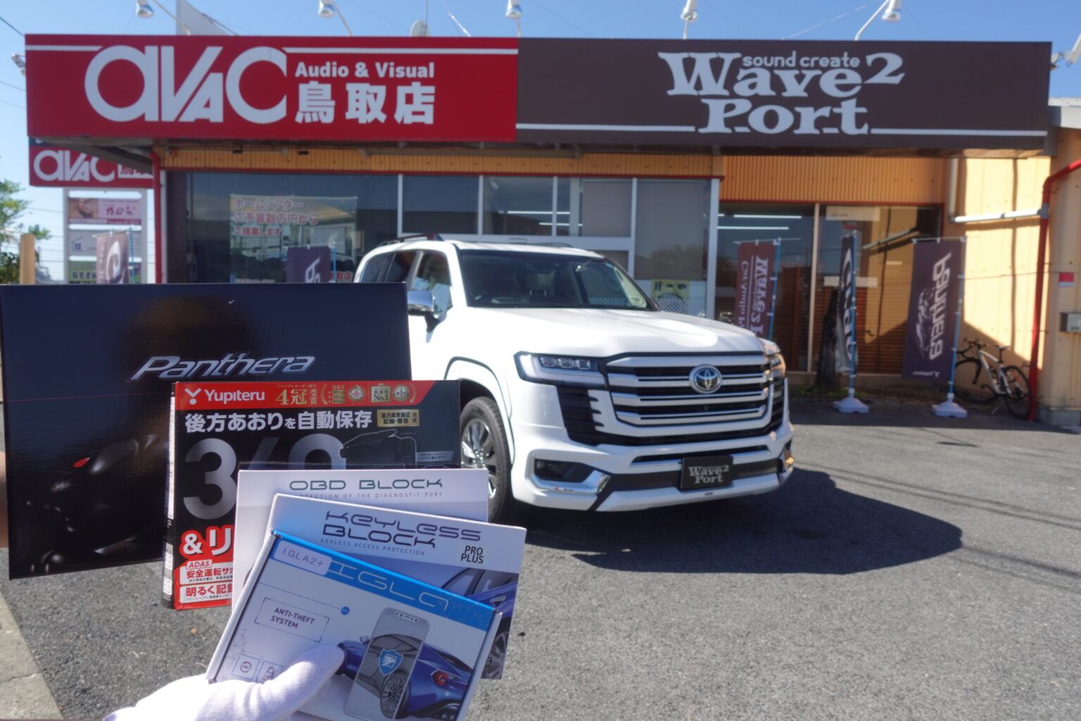 10台目ご入庫 ランクル300の防犯には パンテーラ カーセキュリティ&イグラ2&キーレスブロック&OBDブロックが最適です! - wave2port