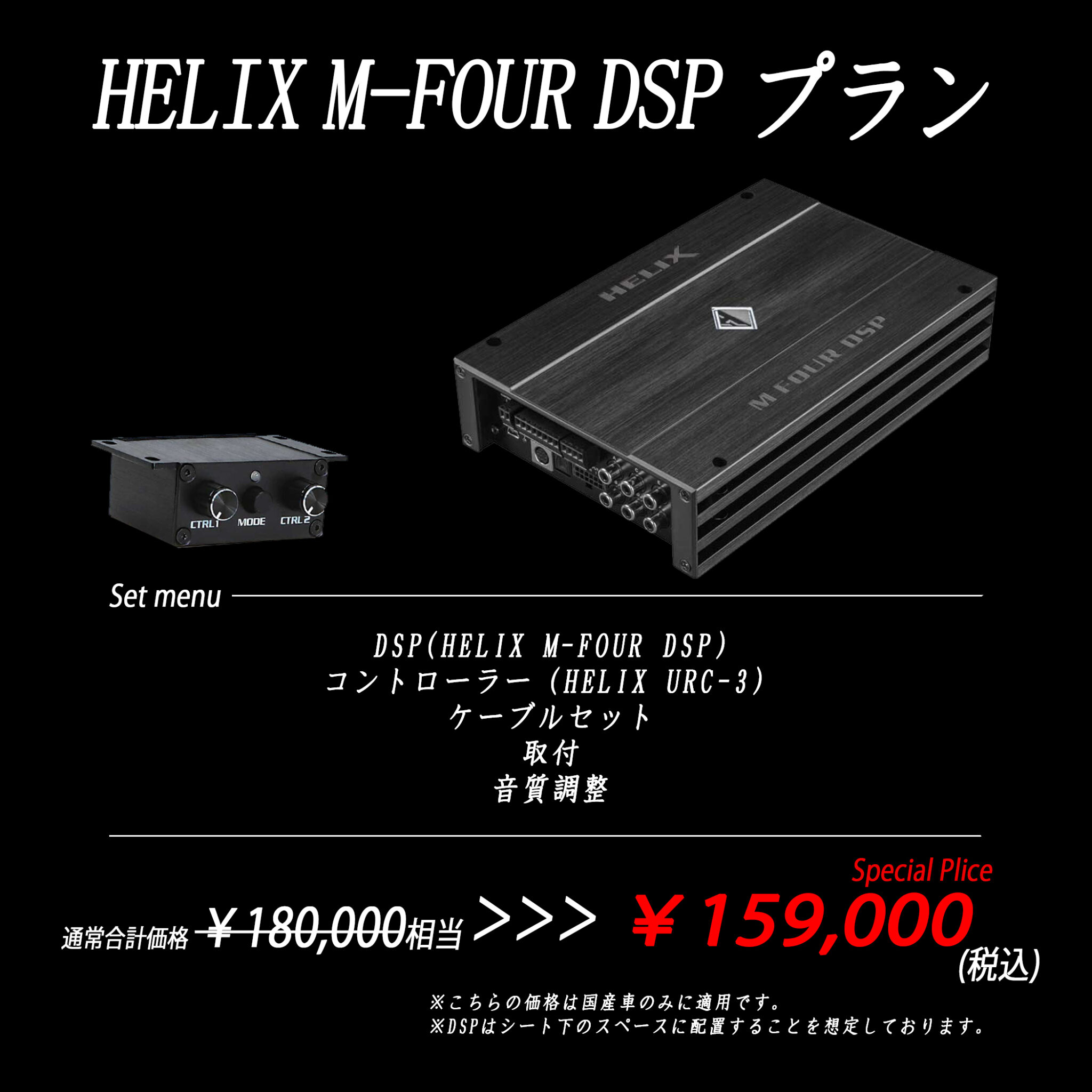 DSPプラン - wave2port