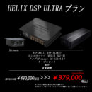 DSPプラン - wave2port