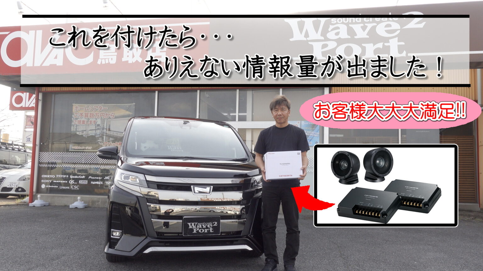 これを付けたら・・・ありえない情報量が出ました！ - wave2port